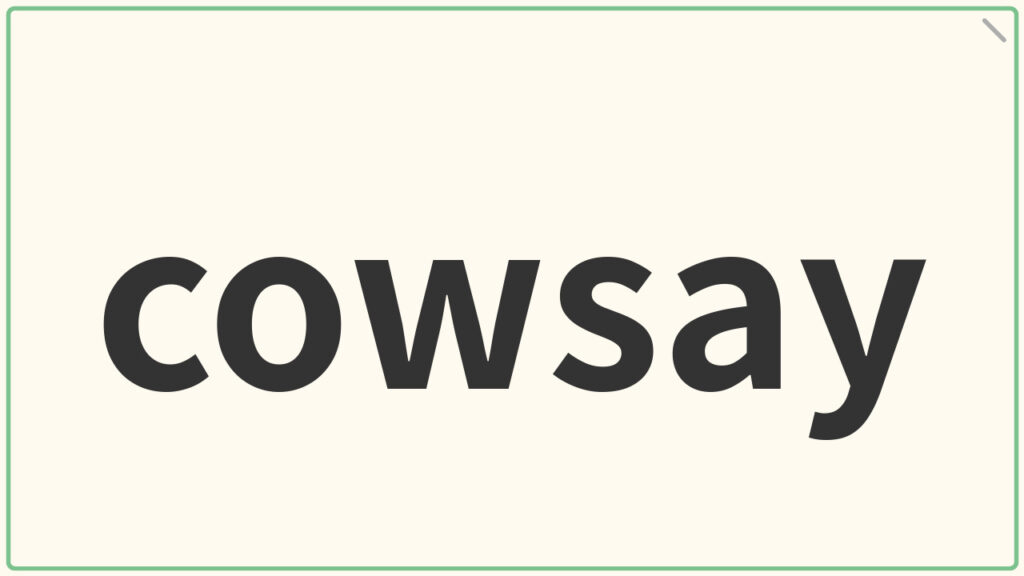 cowsay – アスキーアートの牛を喋らせる | Linuxコマンド.NET