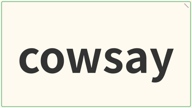 cowsay – アスキーアートの牛を喋らせる | Linuxコマンド.NET