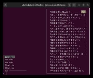 fzf – あいまい検索ツール | Linuxコマンド.NET