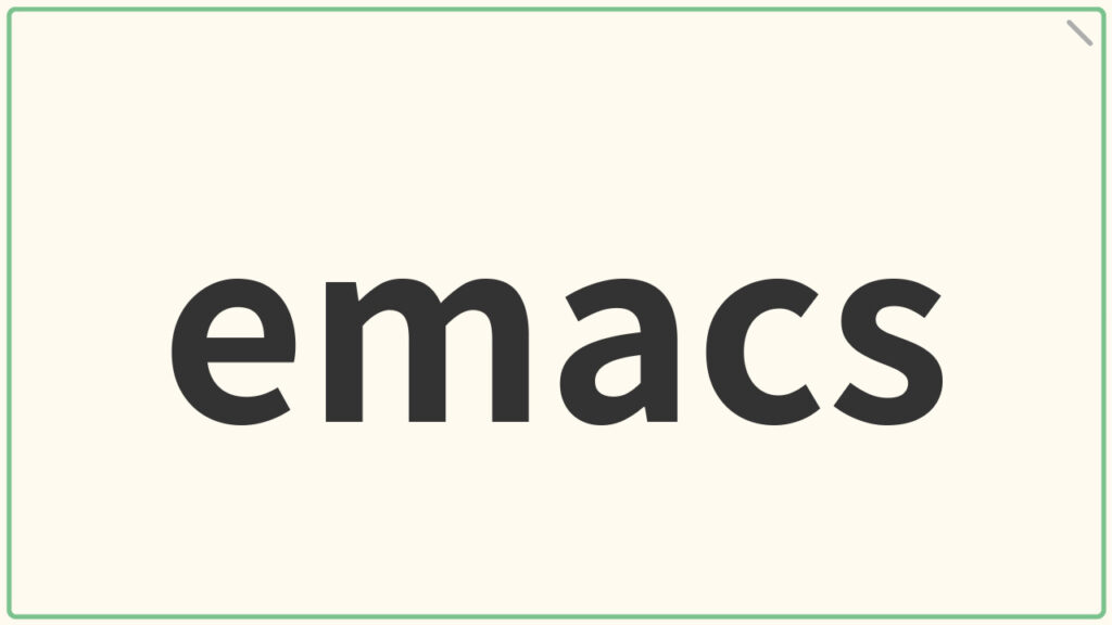 emacs – テキストエディタ | Linuxコマンド.NET