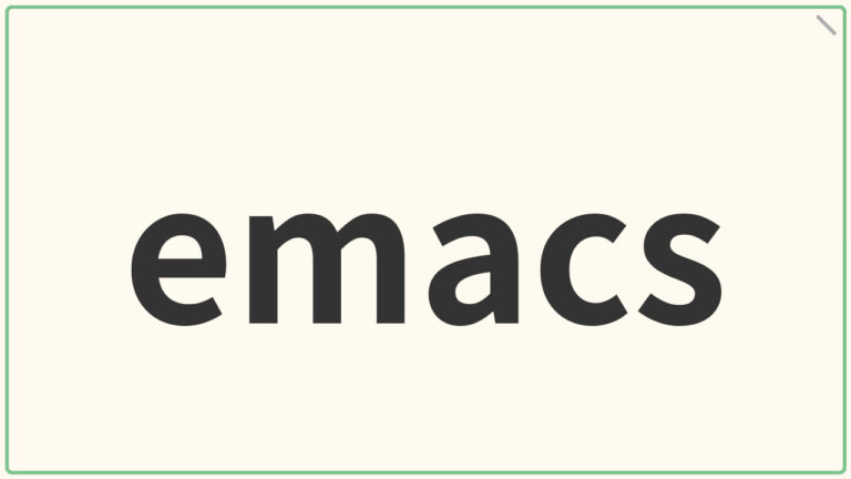 emacs – テキストエディタ | Linuxコマンド.NET